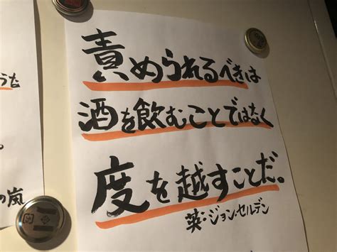 日本酒のKURAND公式 on Twitter 名言を置いておきますね