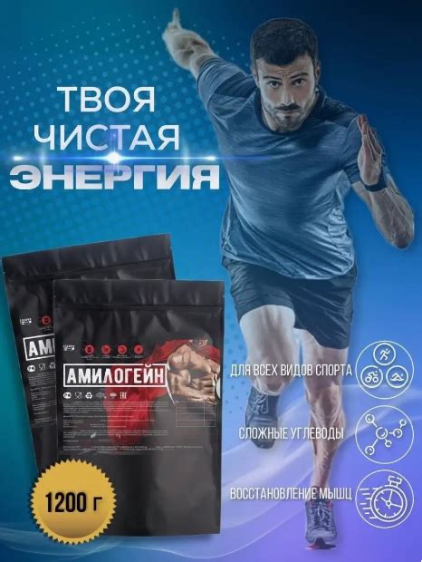 Amylopectine Gainer Gainercamer