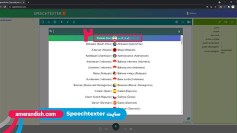 نرم افزار Speechtexter برای تبدیل رایگان صوت به متن عامراندیش هوشمند