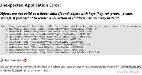 在react函数组件中使用错误边界和errorelement进行错误处理