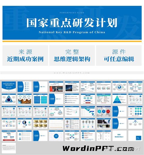 青年科学家项目答辩ppt案例重点研发ppt模板下载 知乎