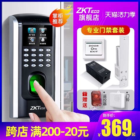 zkteco门禁机 价格 多少钱 优惠券 优惠信息 购物没得比官网
