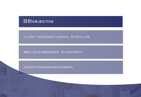 老年人健康监测系统 不吃橙子皮 站酷zcool