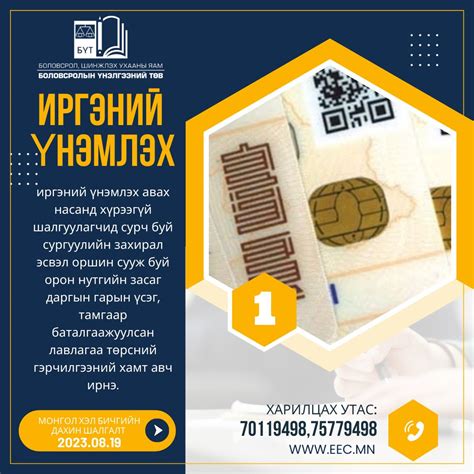 Монгол хэл бичгийн дахин шалгалтыг маргааш авна