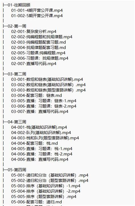 算法训练营 视频教程 下载 Python知识分享网