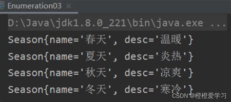 Java枚举类的基本使用枚举类如何使用 Csdn博客
