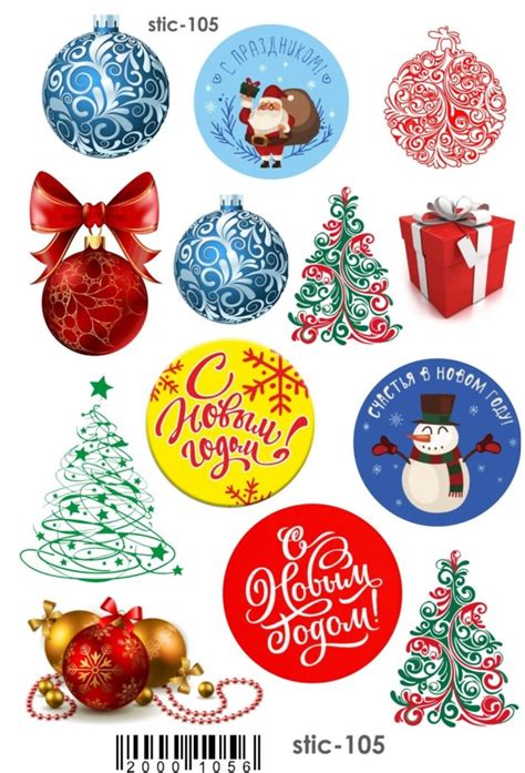 Наклейки новый год стикеры на подарки разные 200 тг Канцтовары расходные материалы