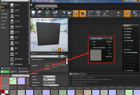 ue4 材质学习 （02 利用uv来调整纹理） ue4材质怎么改uv方向 csdn博客