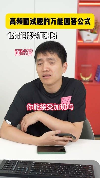面试高频面试题的万能回答公式！ 干货分享 办公技巧 职场 面试 Youtube