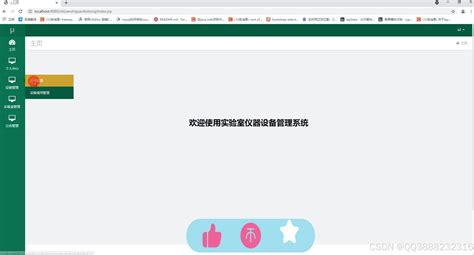 基于javaweb Jsp Ssm实验室仪器设备管理系统录像源码lw部署文档讲解等 Csdn博客