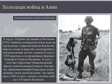 Формирование биполярного мира 1945 1950 е гг презентация онлайн