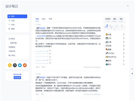 Wordpress主题 主题网