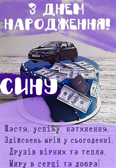 Красиві картинки З днем народження синку 35 фото