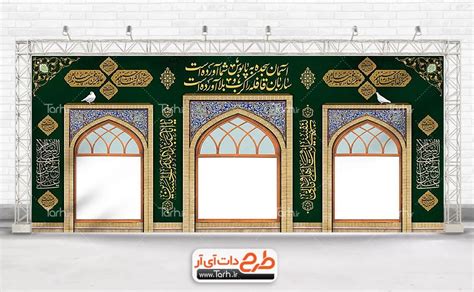 طرح لایه باز موکب محرم با طرح ایستگاه صلواتی کد فایل 2604835 طرح دات