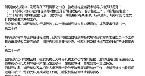 帮助IPO辅导企业高管测试作弊华泰联合证券一保代被罚 知乎