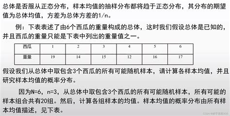 在数据分析中所需要运用到的概率论知识python 概率基础 Csdn博客