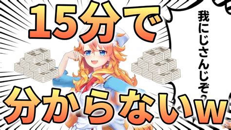 15分で分からない御伽原江良の二年間御伽原江良 切り抜き YouTube