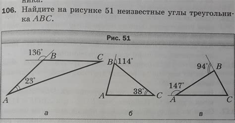 найти на рисунке 51 неизвестные углы треугольника Abc ♡ Помогите пожалуйста Школьные Знания Com