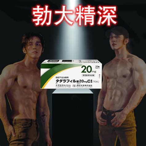 本草辰巳你還在為早洩陽萎而苦惱嗎日本進口本草辰巳讓你重振雄風粗大堅挺迅速解決男人的難言之隱採用純中藥植物成分研發安全增大解決早