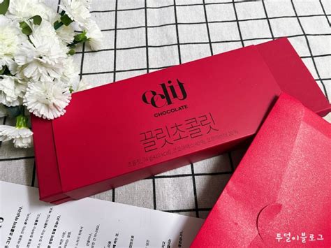 화이트데이선물 추천 커플이벤트 선물 끌릿초콜릿 네이버 블로그