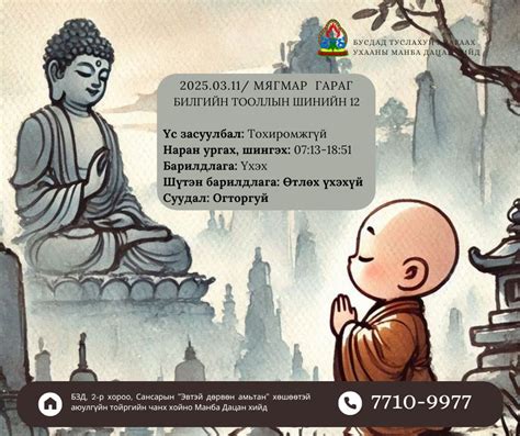 Бусдад Туслахуй Анагаах Ухааны МАНБА ДАЦАН ХИЙД