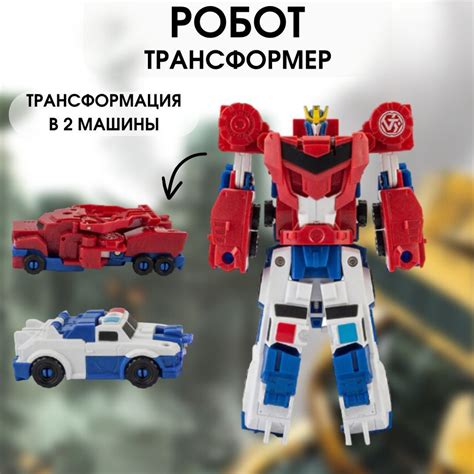 Робот трансформер игрушка для мальчика, оптимус прайм - купить с ...