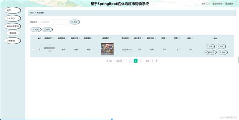 springboot毕设项目基于springboot的优选超市购物系统890fg（java vue mybatis maven mysql