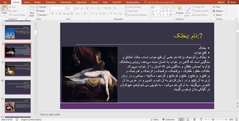 لیست جانداران، آفریده‌ها و جانوران افسانه‌ای تحقیق در پاورپوینت