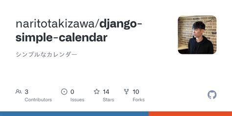 Github Naritotakizawadjango Simple Calendar シンプルなカレンダー