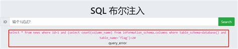 Ctfhub技能树之sql——布尔盲注ctfhub布尔盲注 Csdn博客