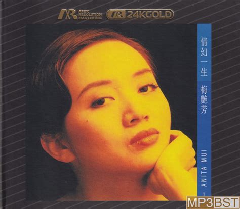 梅艳芳《情幻一生 极品珍藏arm24k金碟限量版》2021 整轨wav320k Mp3 Mp3bst