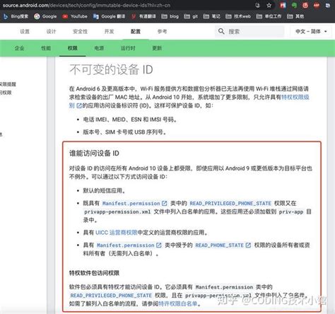 android 10 适配指南 知乎