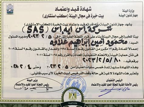 Sustainable Advanced Solutions Sas On Linkedin We Are Pleased To Share Sas Authorization