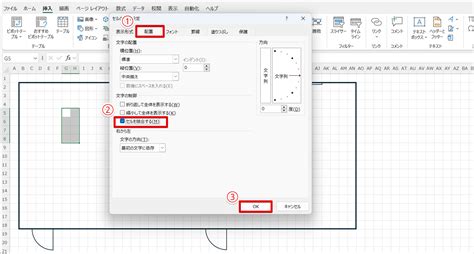 エクセルで図面作成を行おう！壁・窓・ドアから備品の描き方まで徹底解説