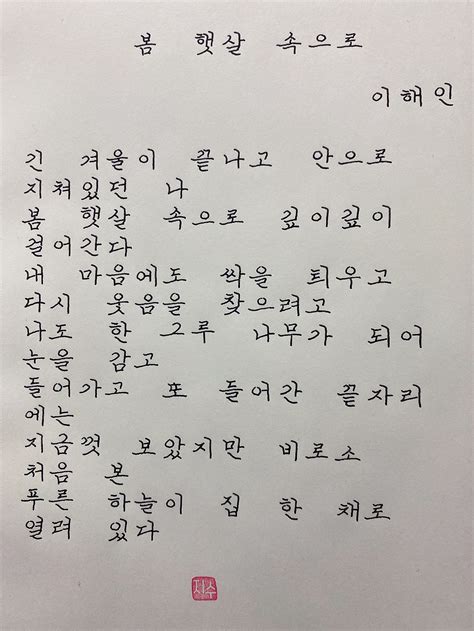 220409 봄 햇살 속으로