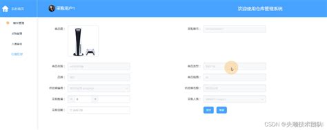 基于javaspringbootvue前后端分离仓库管理系统个人公众号程序吴工作室的技术博客51cto博客