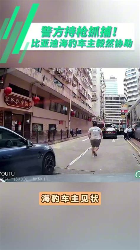 路见不平比亚迪车主又双叒叕出手了汽车资讯汽车视频比亚迪新浪新闻