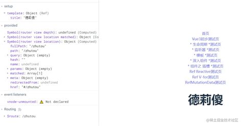 Vue3 异步创建响应式对象ref 不能渲染到页面vue3 异步创建响应式对象ref 不能渲染到页面 普通创建ref 覆 掘金