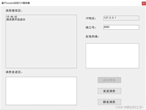 C 编写Socket服务器 c socket CSDN博客