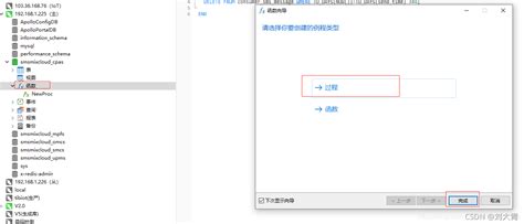 Mysql 使用navicat 建立定时任务，将表数据转移到另一张表navicat 一张表导入到另一张表 Csdn博客