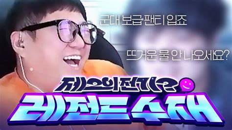 미친 드립력 소유자 등장 ㅋㅋㅋㅋ Youtube