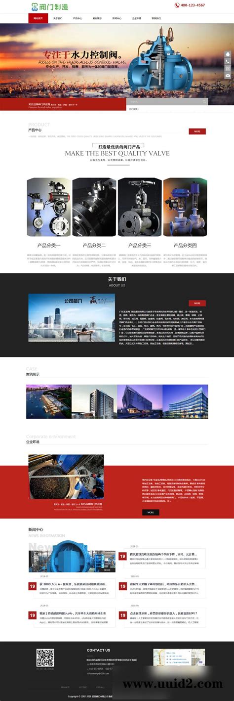 织梦dedecms响应式阀门制造五金机械设备公司网站模板自适应手机移动端uuid2 It资源网 织梦dedecms响应式阀门制造五金机械设备公司网站模板自适应手机移动端uuid2 It资源网
