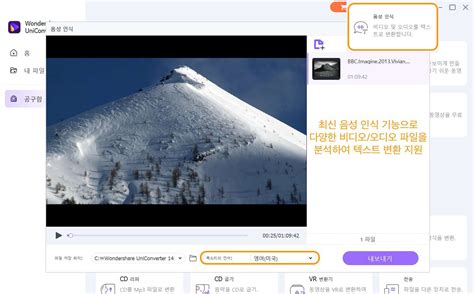 2025년 베스트 5 음성 텍스트 변환 사이트