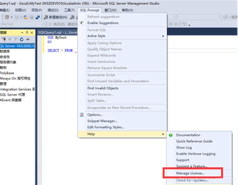 Sqlprompt安装注册sqlprompt 1014 Csdn博客