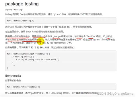 Go学习part17单元测试 Csdn博客