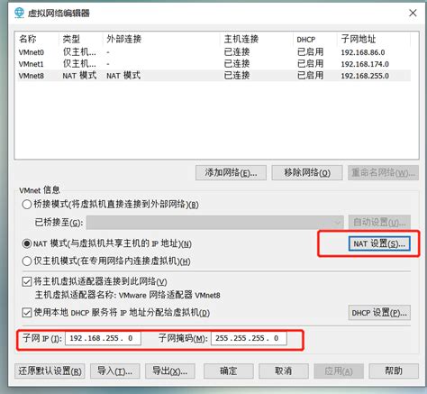 虚拟机无法访问外网 随大刘 博客园