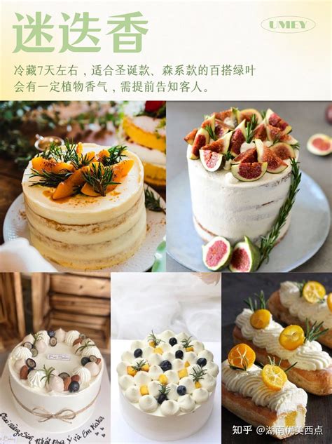蛋糕甜品装饰绿植大全 养护方法 ＋参考案 例 知乎