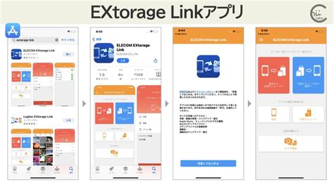 Extorage Link で Iphone内にアクセスできない？【ファイルのアクセス権限】 スマホ教室ちいラボ