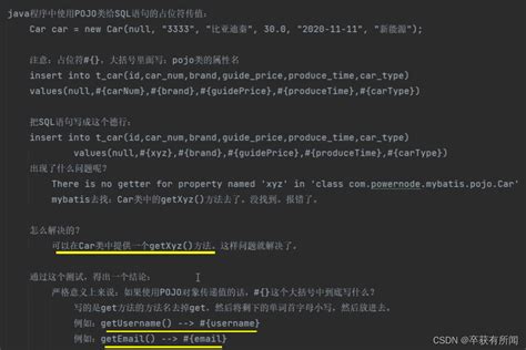 Mybatis从入门到精通 动力节点老杜动力节点 Mybatis Csdn博客
