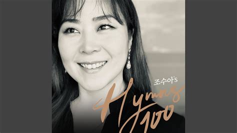 눈을 들어 하늘 보라 Youtube
